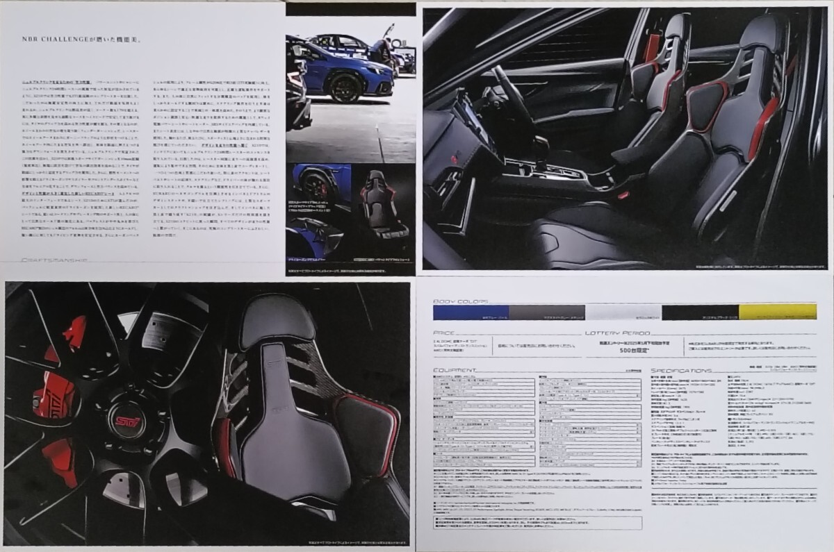 Yahoo!オークション - スバル S210 カタログ