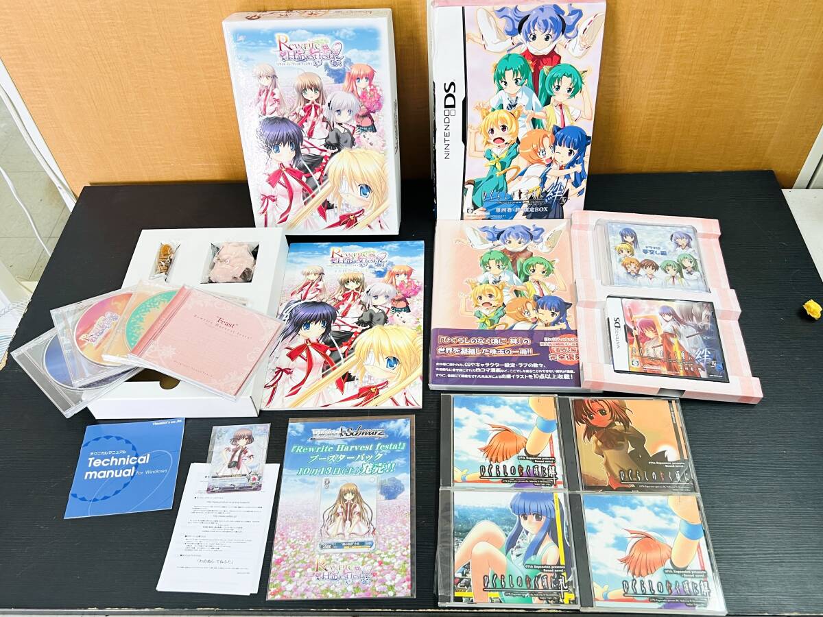 Rewrite Harvest festa リライトハーヴェストフェスタ サウンドノベル ひぐらしのなく頃に 絆 windows ニンテンドーDS 初回限定盤 R114(その他)｜売買された ...