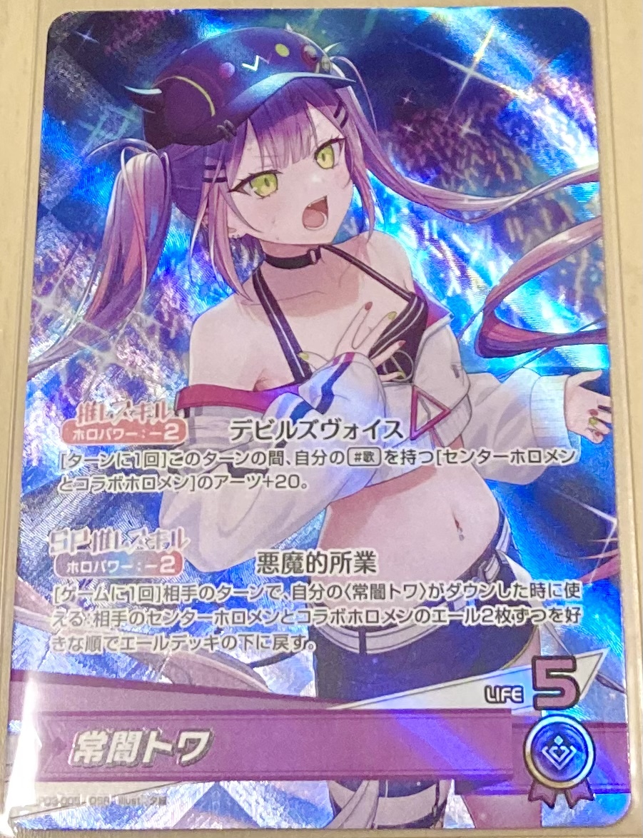 Yahoo!オークション - ホロライブ TCG OCG ホロカ hololive OFFICIAL C...