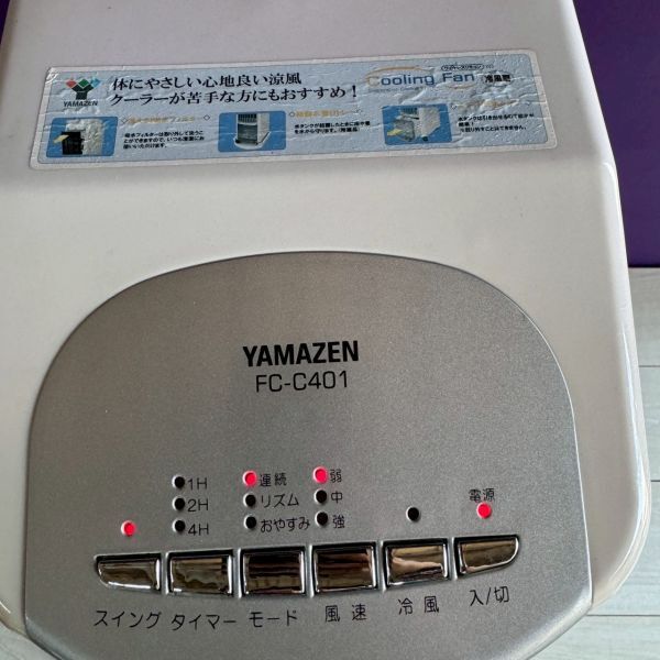 Yahoo!オークション - B-887 L YAMAZEN ヤマゼン 山善 扇風機 FC-C401 ...