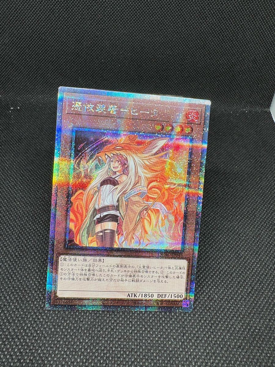 Yahoo!オークション - 遊戯王 25th 憑依装着 - ヒータ QCAC-JP045 ク...