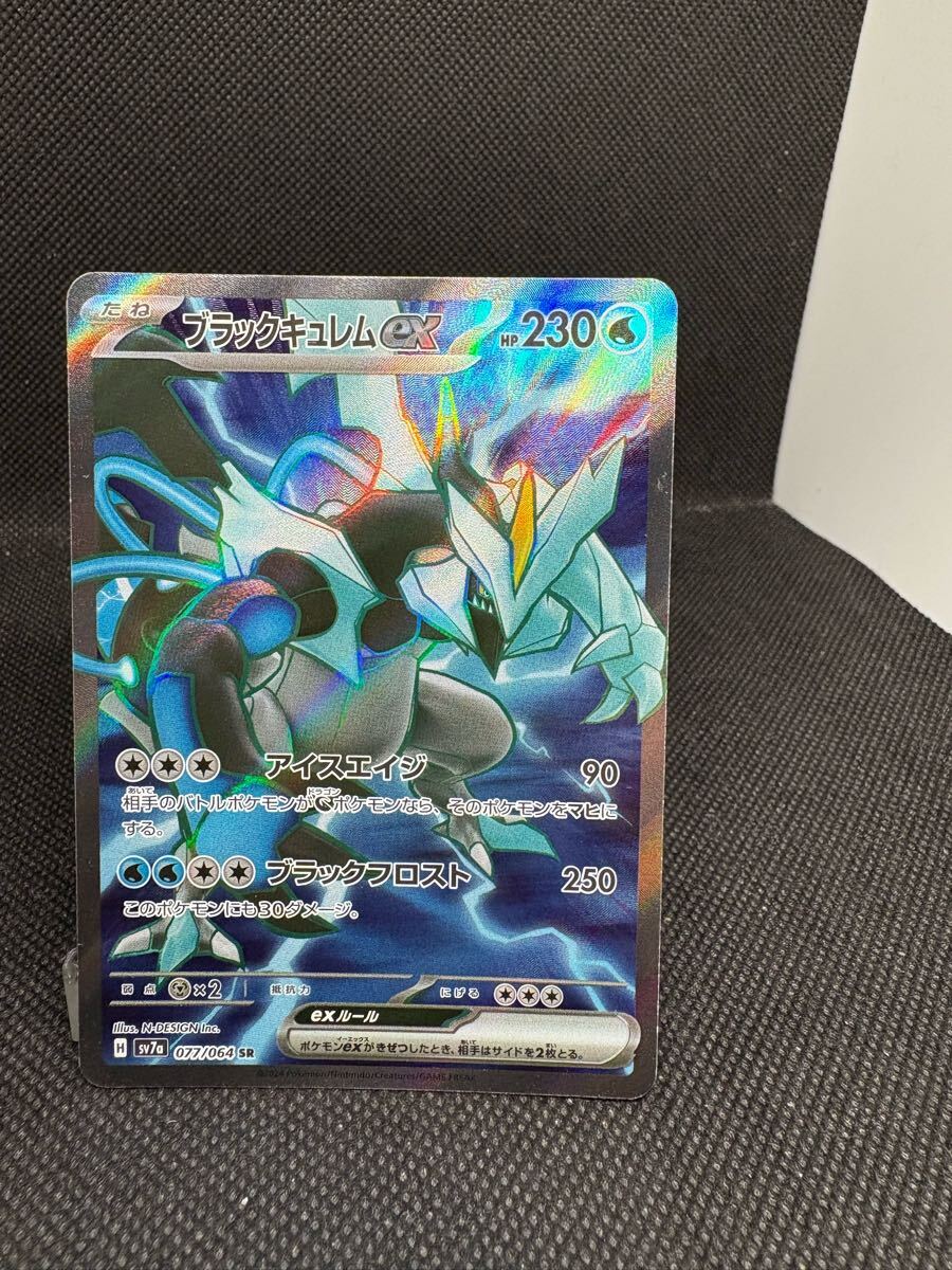 Yahoo!オークション - ポケモン ブラックキュレム ex 077/064 SR