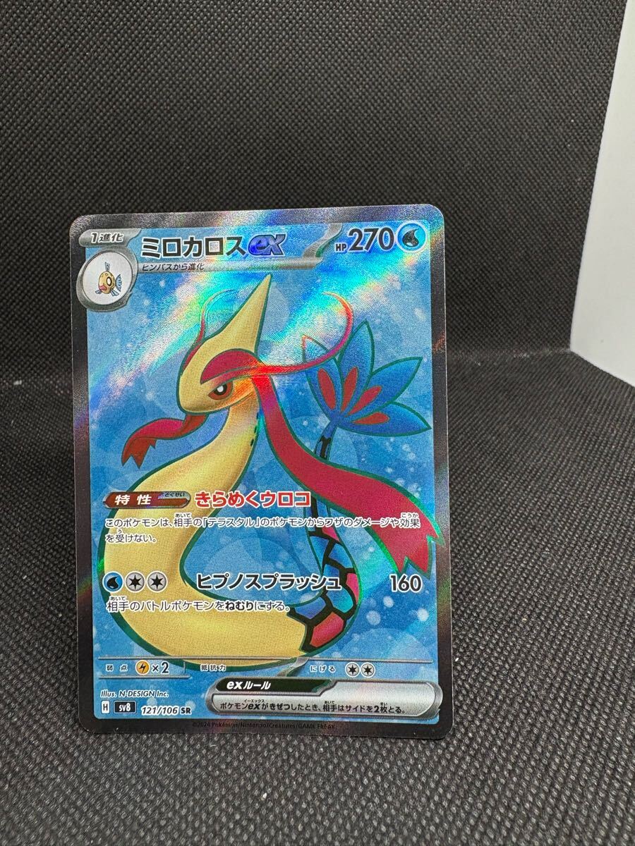 Yahoo!オークション - ポケモン ミロカロス ex 121/106 SR
