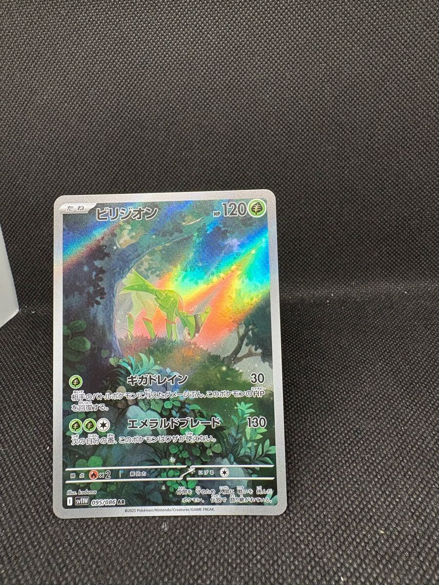 Yahoo!オークション - ポケモン ビリジオン 095/086 AR