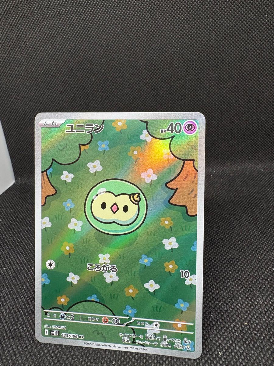 Yahoo!オークション - ポケモン ユニラン 123/086 AR