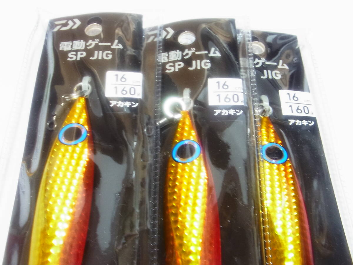 Yahoo!オークション - ダイワ SPジグ 160g 新品3個セット Daiwa SP-JIG...