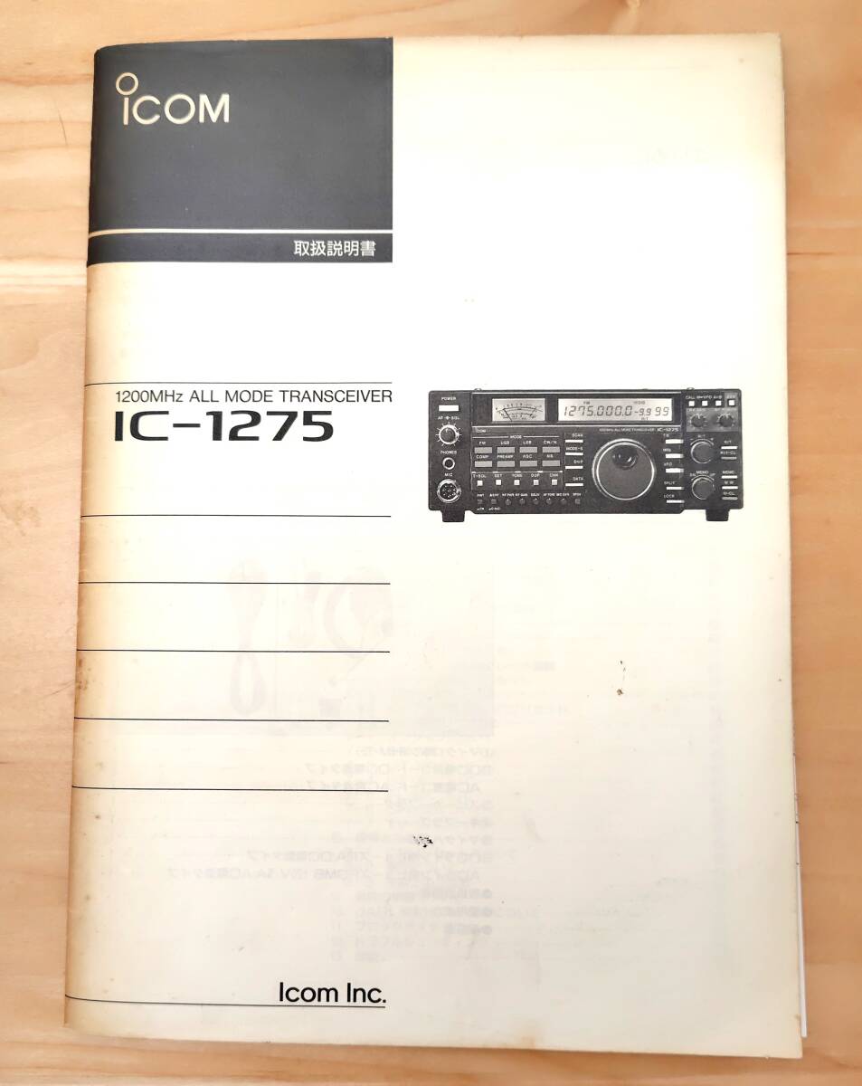 Yahoo!オークション - アイコム ICOM IC-1275 1200MHzオールモード機 ...