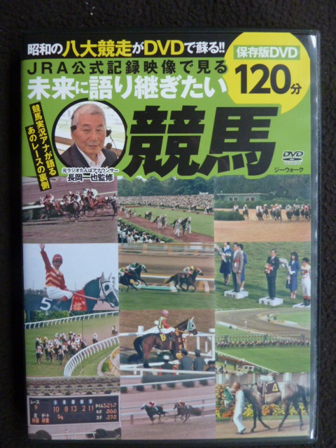 Yahoo!オークション - DVD JRA公式記録映像で見る未来に語り継ぎたい競...