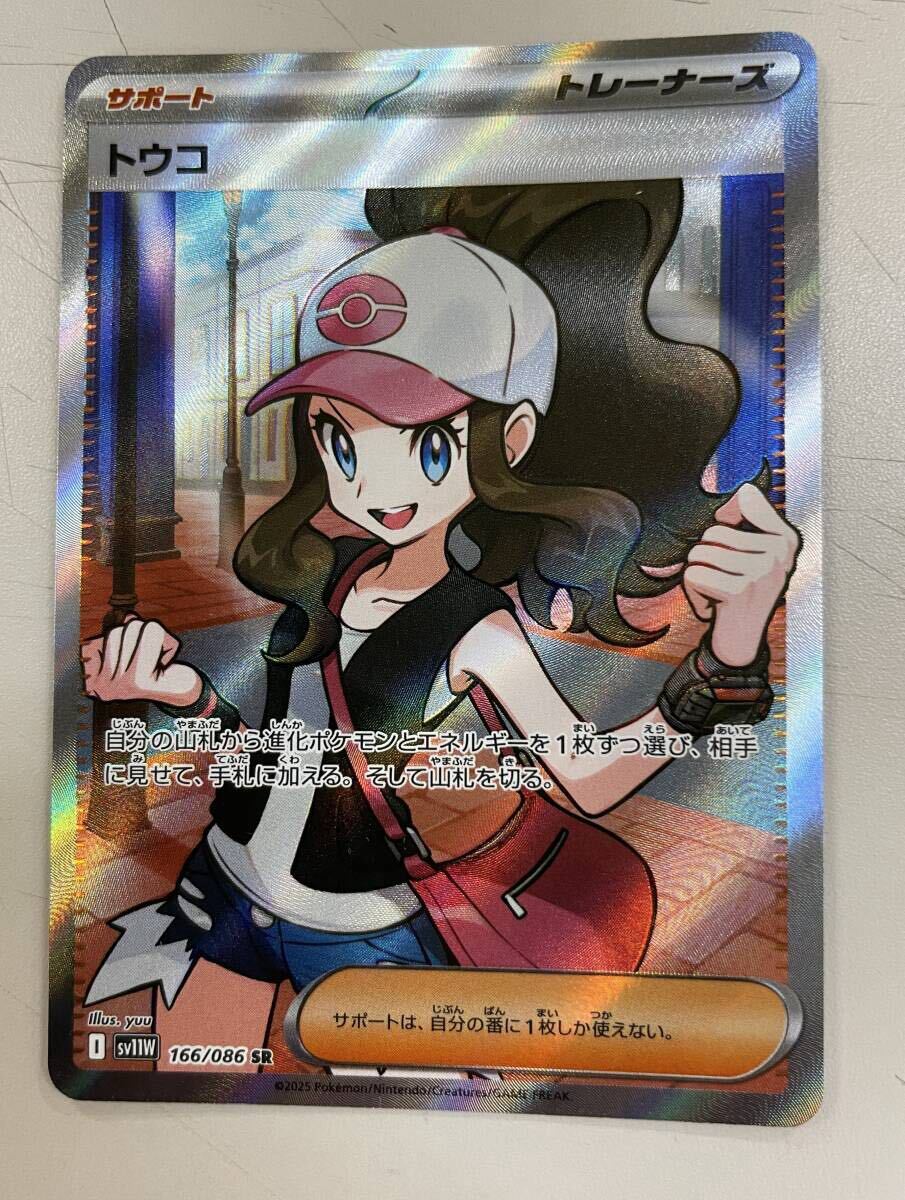 Yahoo!オークション - 同梱可能「ポケモンカード トウコ SR sv11W 166/...