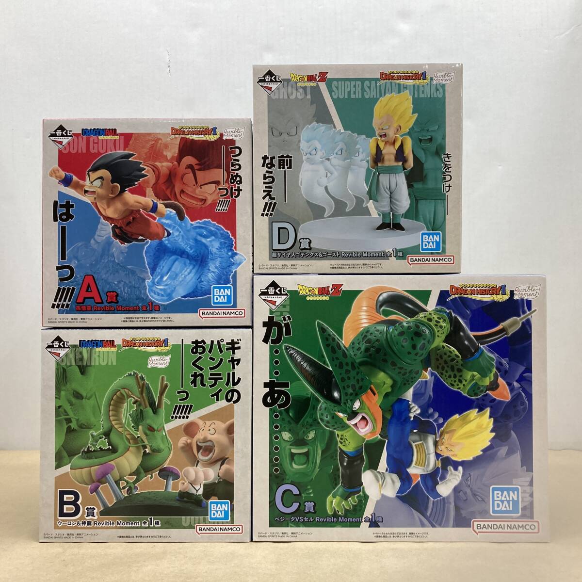 Yahoo!オークション - K023 未開封 BANDAI ドラゴンボール DRAGON HIS...