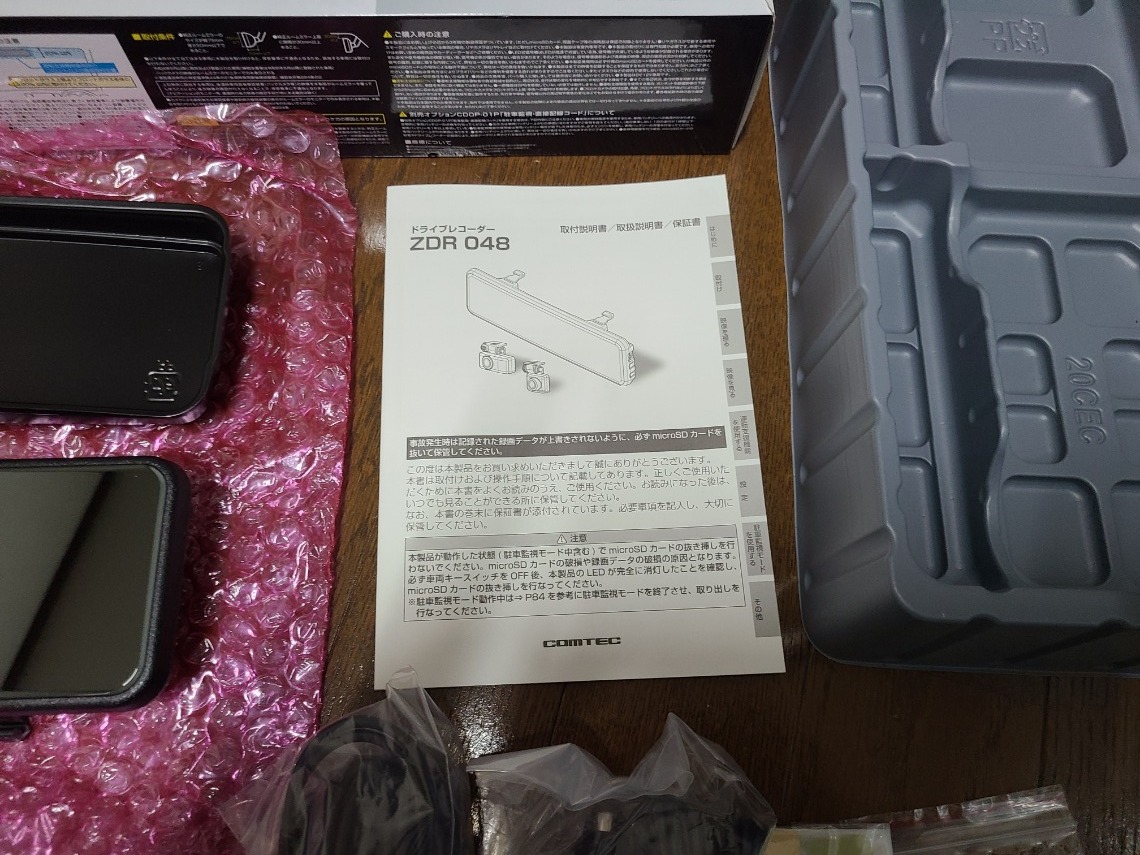 Yahoo!オークション - COMTEC ドライブレコーダー ZDR048＋駐車監視CDO...