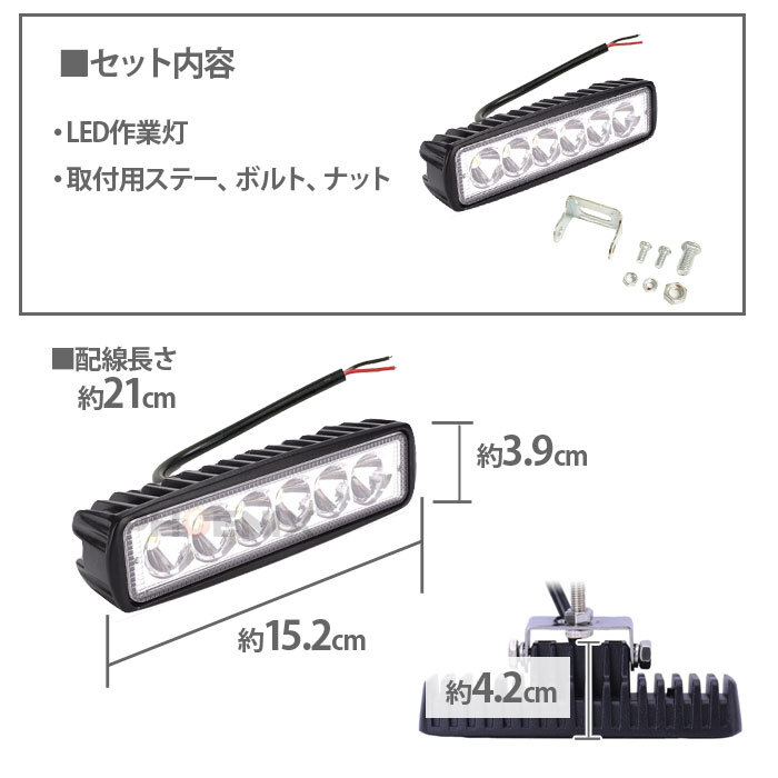 Yahoo!オークション - LED ワークライト LED作業灯 6LED 18W 6500K 防...