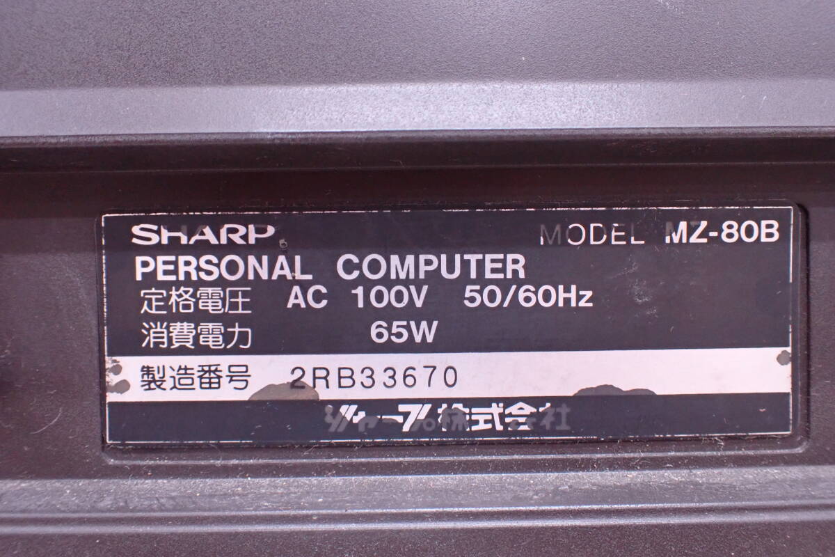 Yahoo!オークション - SHARP PERSONAL COMPUTER MZ-80B シャープ パー...