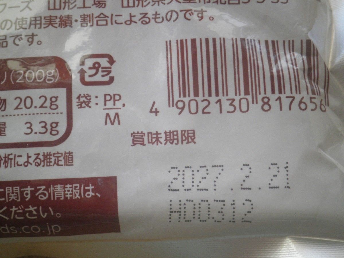 Yahoo!オークション - ニチレイ ビーフカレー中辛 200gx5 レストラン用