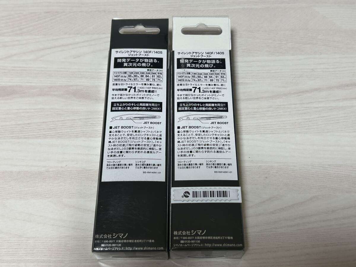 Yahoo!オークション - ① 新品 シマノ サイレントアサシン 140S 26g 2...
