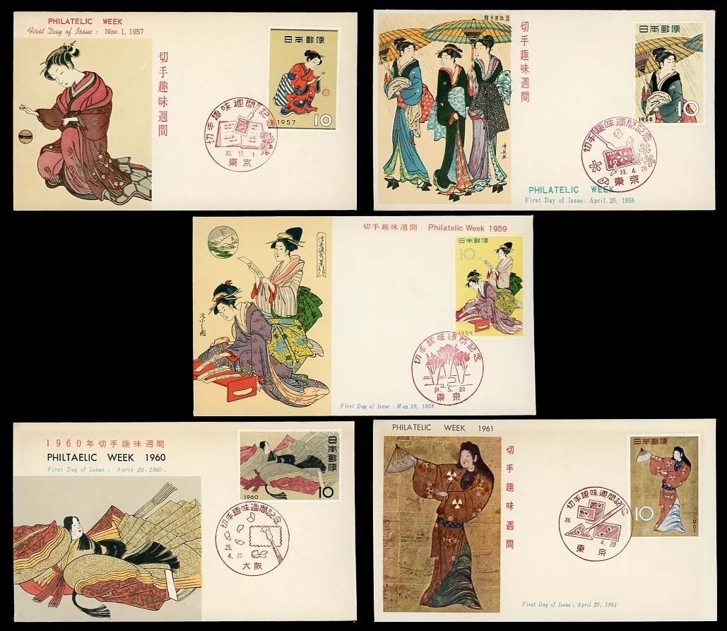 Yahoo!オークション - (6357)FDC 郵政弘済会 趣味まりつき～女舞姿 ...