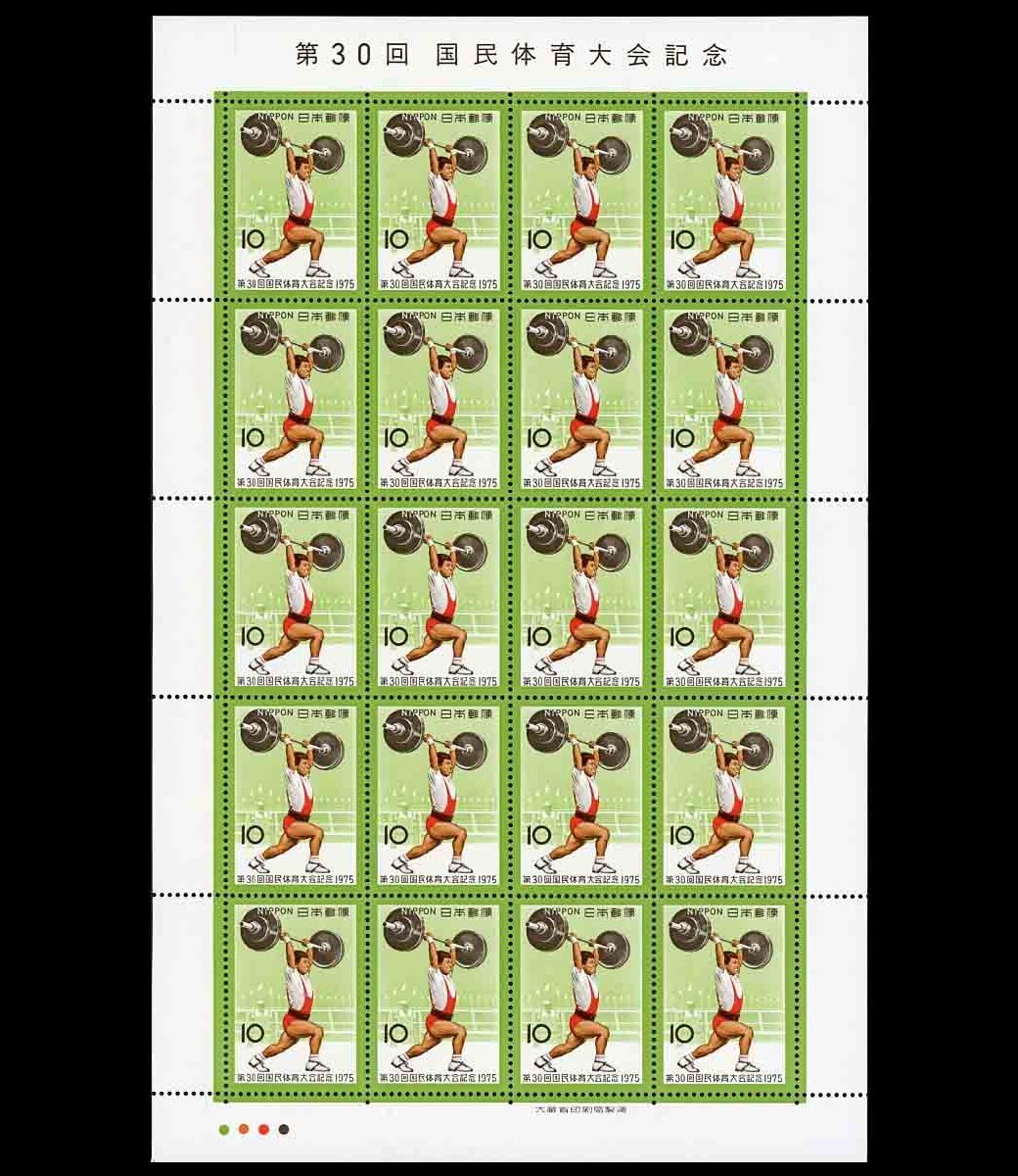 Yahoo!オークション - (6182)シート 30回国体