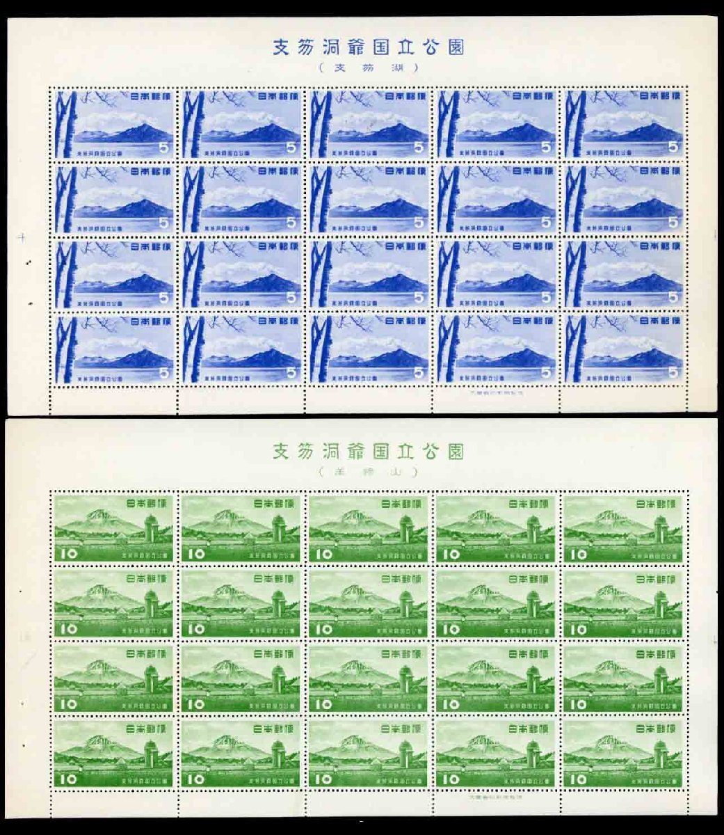 Yahoo!オークション - (5964)シート 国立支笏洞爺2完