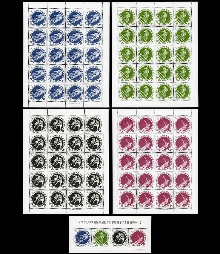 Yahoo!オークション - (5870)シート 5次東京五輪募金4完 + S/S