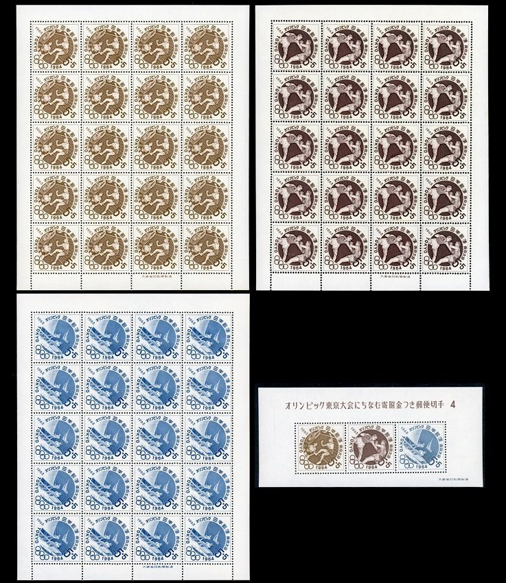 Yahoo!オークション - (5869)シート 4次東京五輪募金3完 + S/S