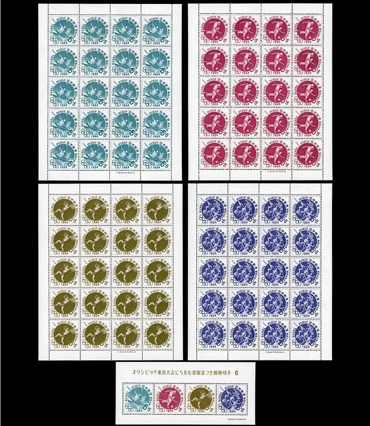 Yahoo!オークション - (5871)シート 6次東京五輪募金4完 + S/S