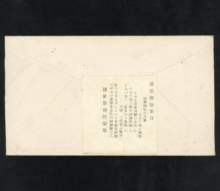 Yahoo!オークション - (6227)FDC 文化人野口貼 宛名有