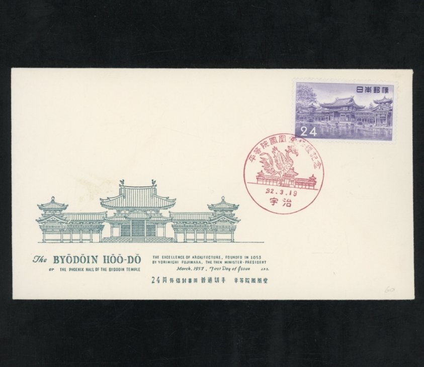 Yahoo!オークション - (6217)FDC JPS 1次円24円貼