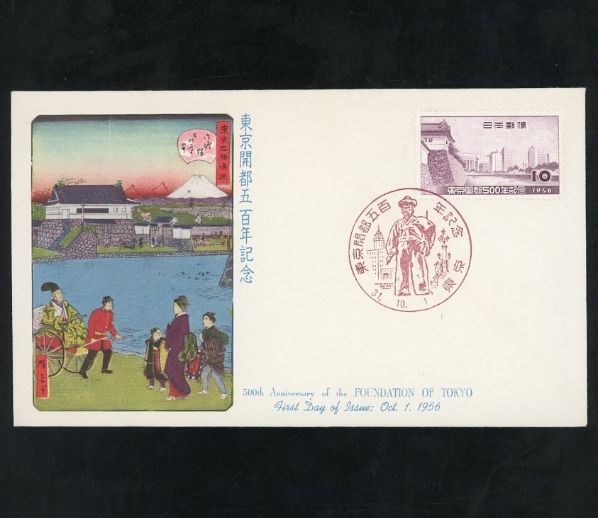 Yahoo!オークション - (6394)FDC 東京開都500年貼