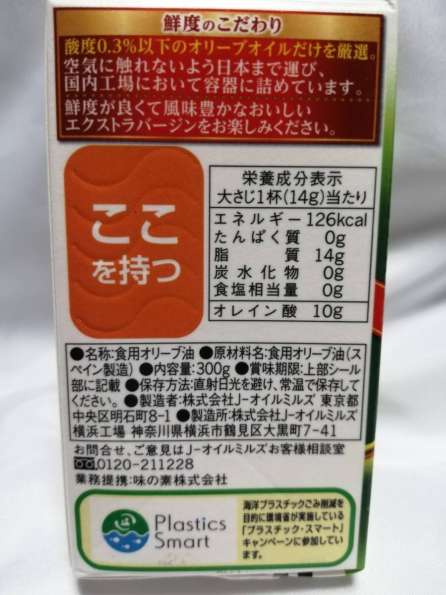 Yahoo!オークション - 300g×3個 JOYL オリーブオイル エクストラバー...