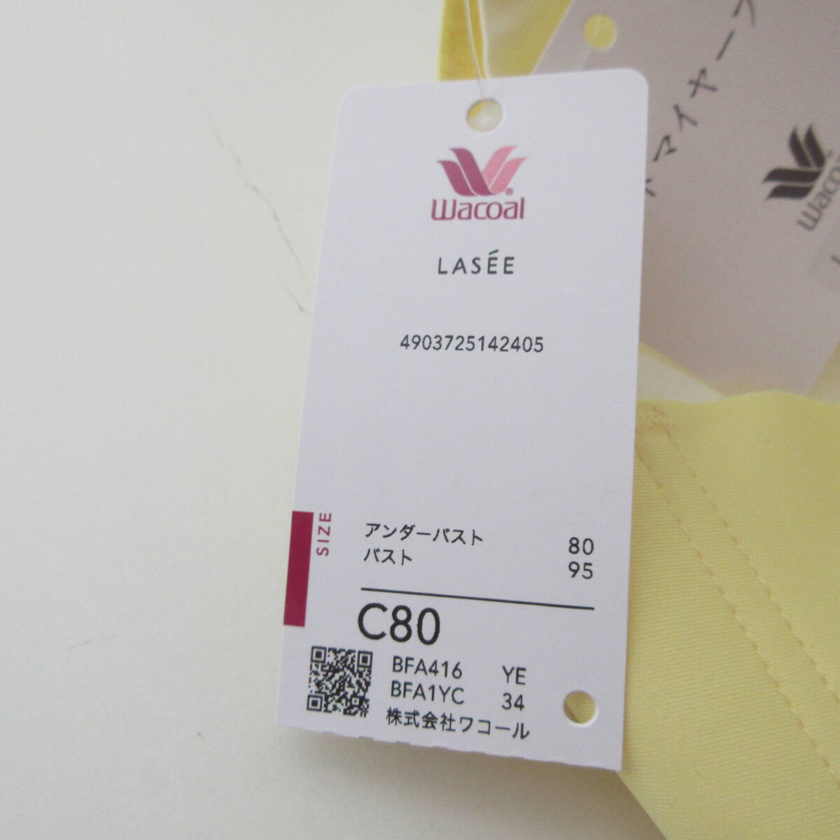 Yahoo!オークション - 新品8580円 C80 ワコール ラゼ LASEE アドマイヤ...