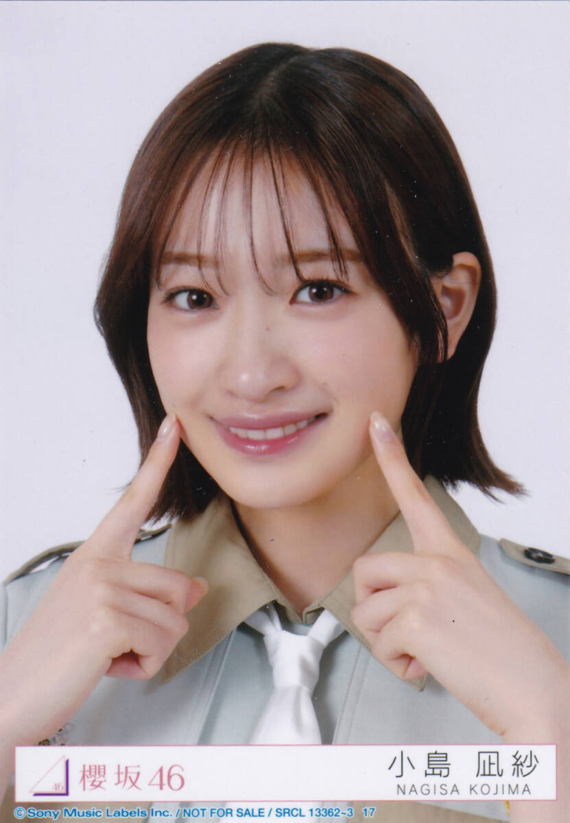 Yahoo!オークション - 櫻坂46「Make or Break」封入生写真 小島凪紗