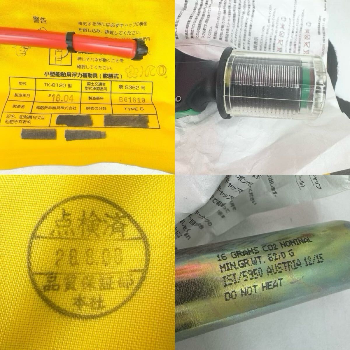 Yahoo!オークション - 【ジャンク品】BLUESTORM ブルーストーム 膨張式...