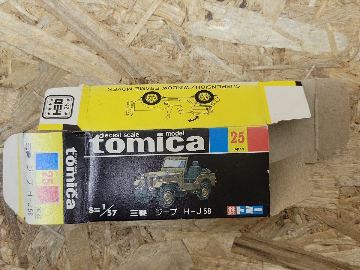 Yahoo!オークション - 当時物 トミカ 25 三菱 ジープ H-J58 空箱 黒箱 ...