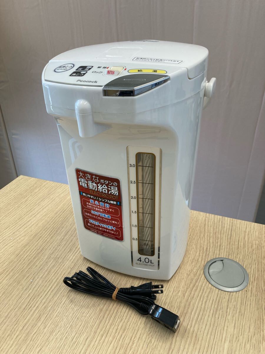 Yahoo!オークション - Peacock ピーコック2020年製 電動給湯ポット4.0L...