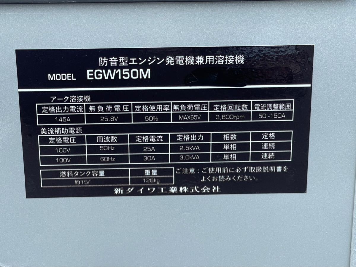 Yahoo!オークション - 新ダイワ EGW150M 発電機兼用エンジン溶接機 防...