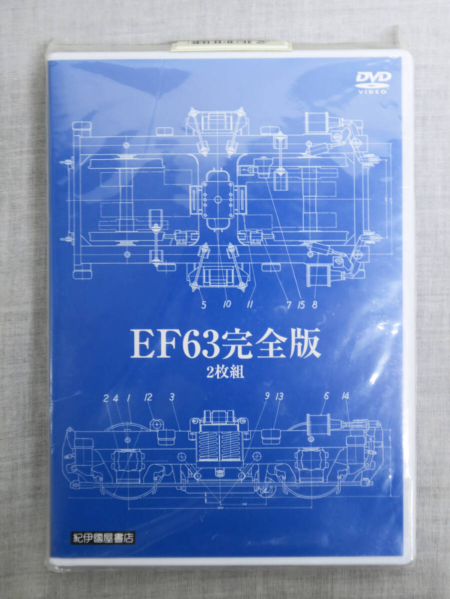 Yahoo!オークション - 766【未開封 保管品】 EF63 完全版 2枚組 初回特...