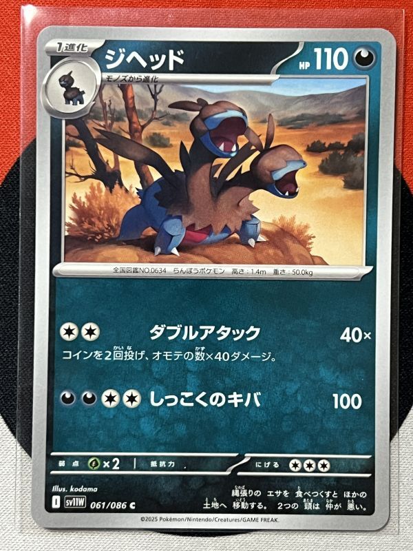 Yahoo!オークション - 【送料85円～】 ジヘッド C sv11W ホワイトフレ...