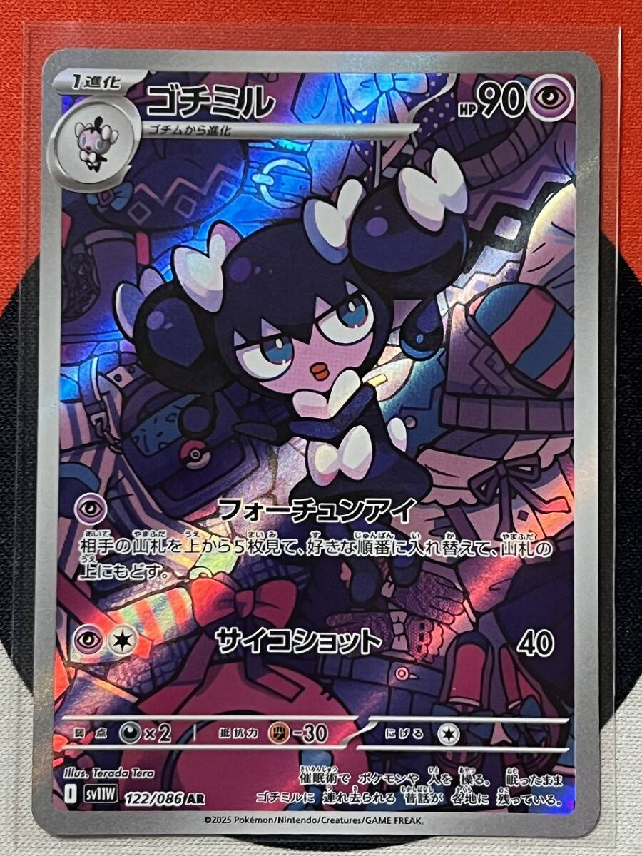 Yahoo!オークション - 【送料85円～】 ゴチミル AR sv11W ホワイトフレ...