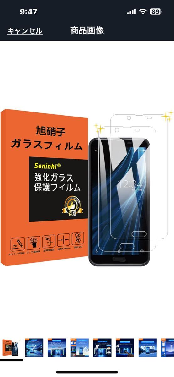 Yahoo!オークション - j136 【2枚セット】対応 AQUOS Sense2 SHV43 SH-...