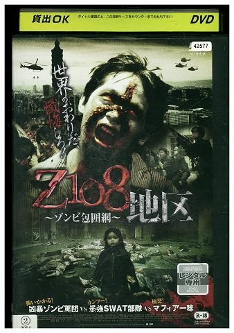 Yahoo!オークション - DVD Z108地区 レンタル落ち MMM04428