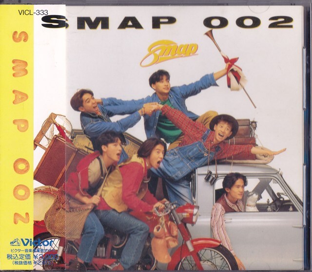 Yahoo!オークション - スマップ / SMAP 002 /中古CD 78896/C