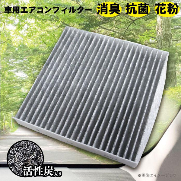 Yahoo!オークション - 日産 活性炭 入 消臭 脱臭 花粉症対策 車 用 エ...