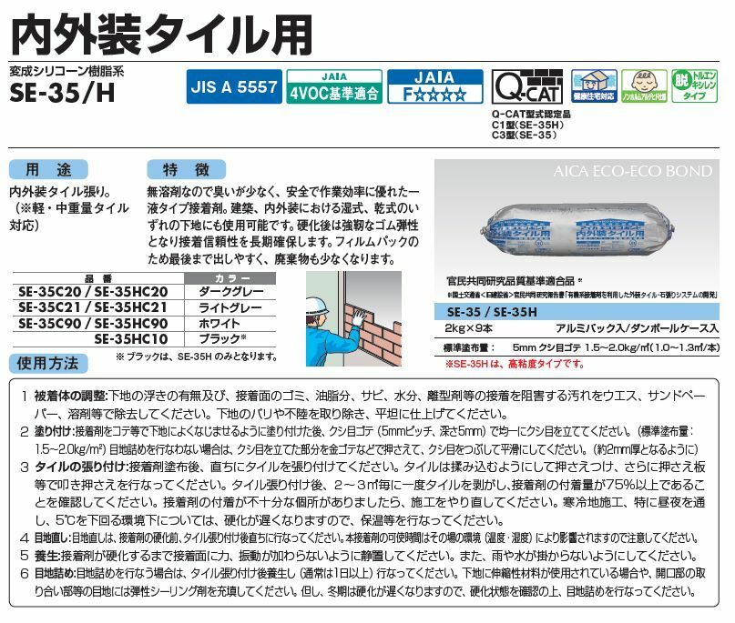 Yahoo!オークション - 新品 アイカ エコエコボンド（SE-35H)2kg ライト...