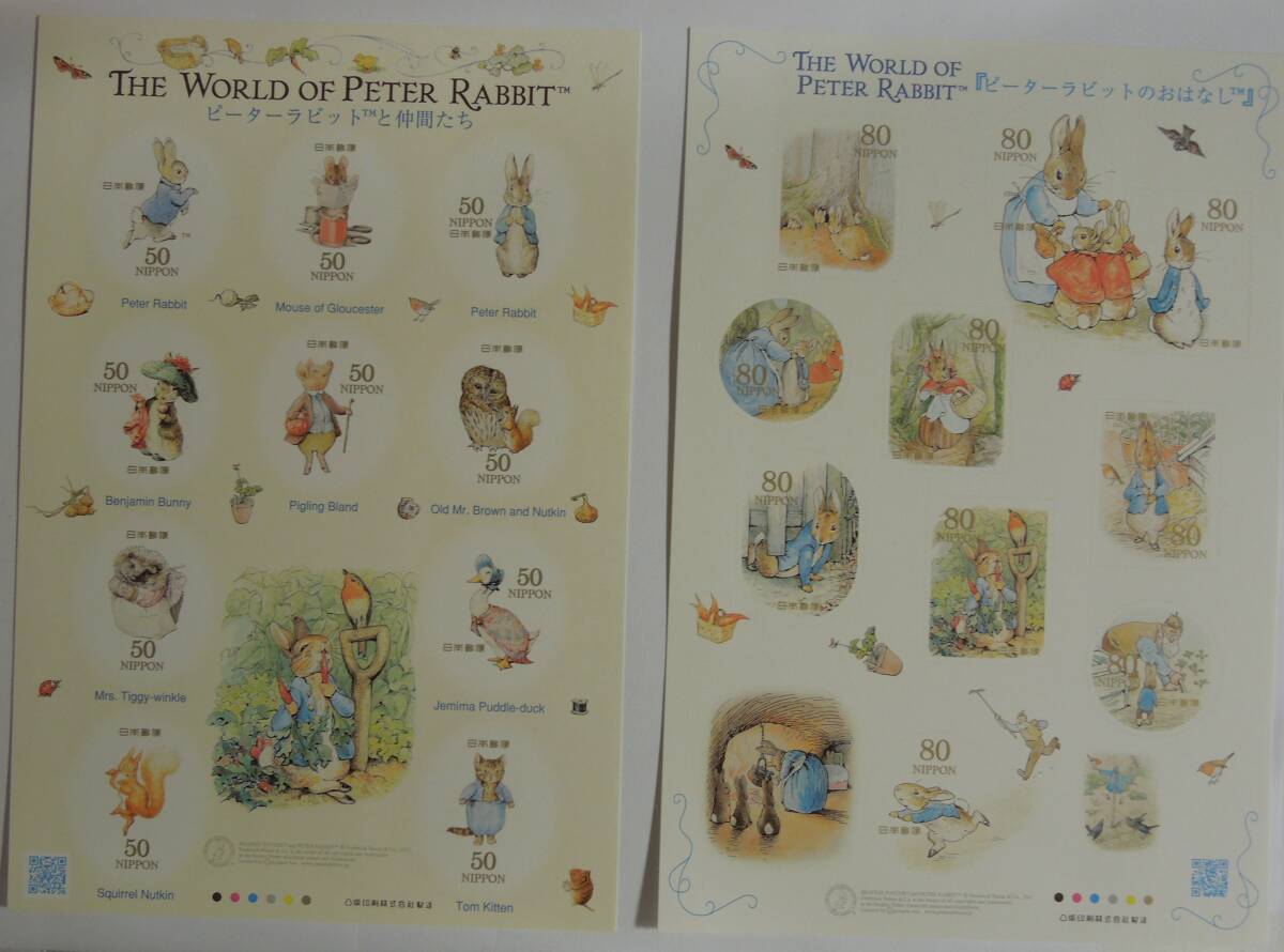 グリーティング切手 ：ピーターラビット：シール式シート4件：額面2640円(その他)｜売買されたオークション情報、yahooの商品情報をアーカイブ公開 - オークファン（aucfan.com）