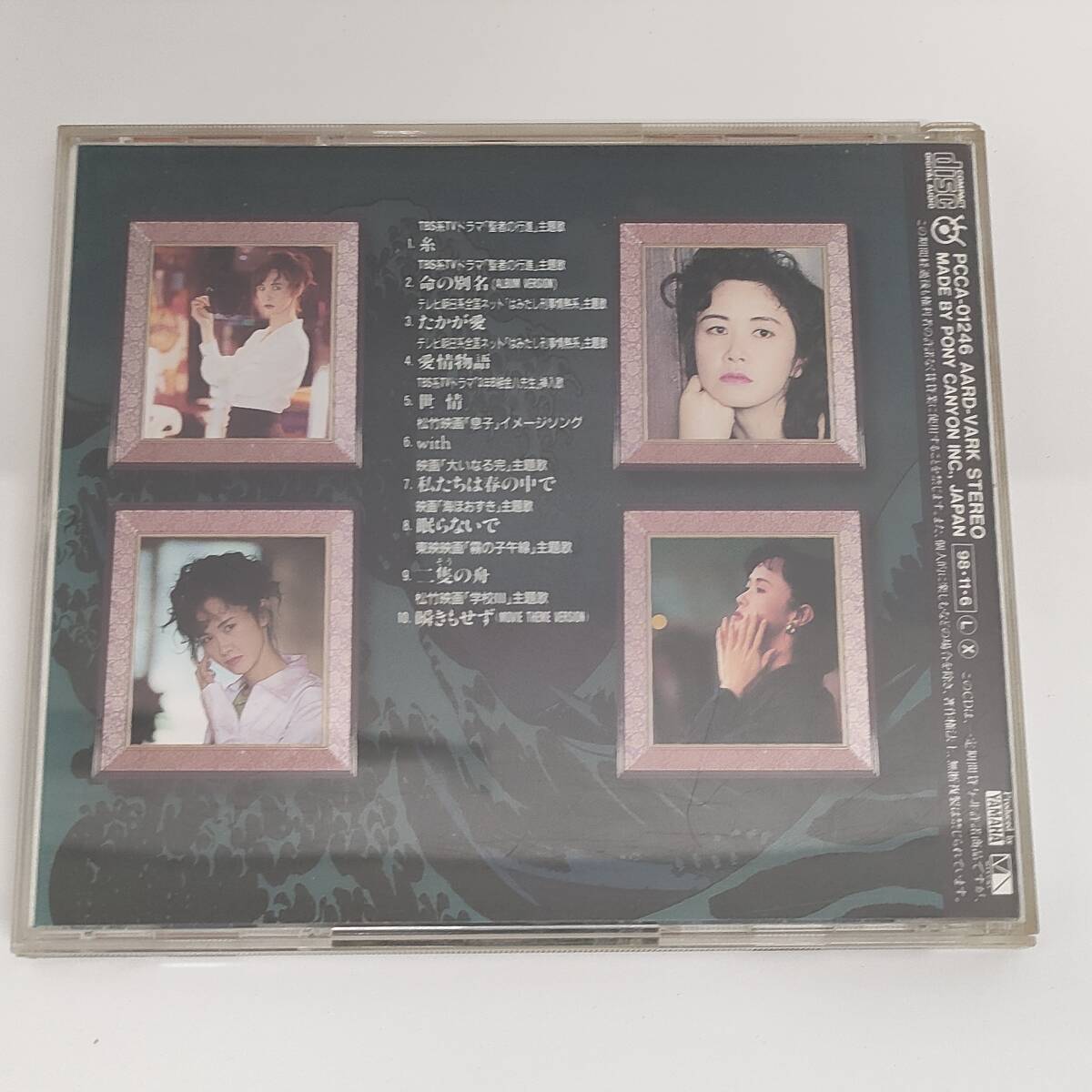 Yahoo!オークション - C84【CD】中島みゆき / ベストアルバム 大銀幕