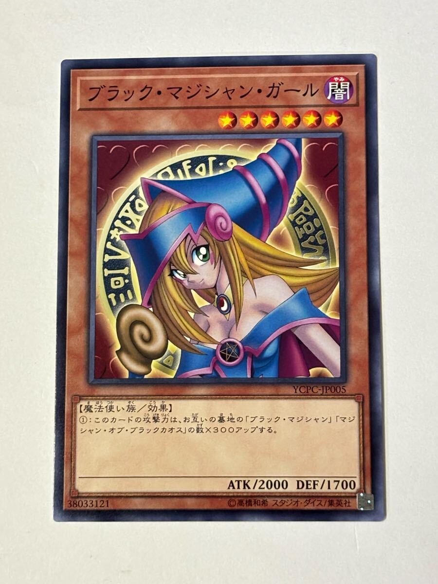 Yahoo!オークション - 【同梱可】ノーマル YCPC-JP005 ブラック・マジ...