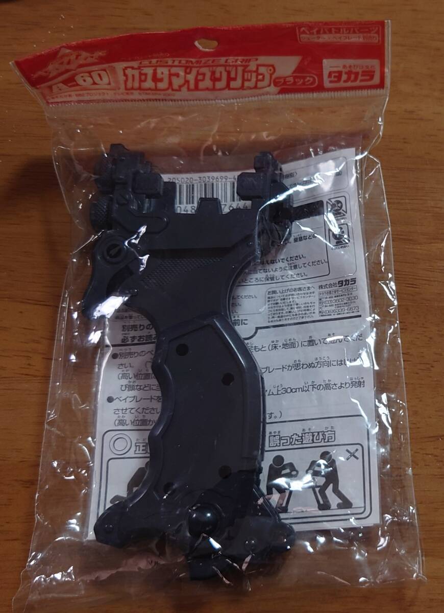 Yahoo!オークション - ベイブレード A60 カスタマイズグリップ ブラッ...