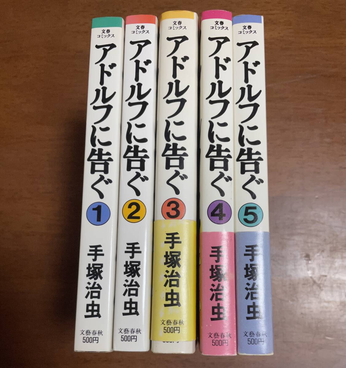 Yahoo!オークション - O22 即決 アドルフに告ぐ 全5巻セット 手塚治虫...