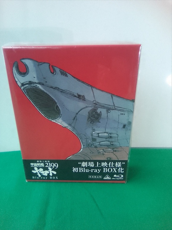 Yahoo!オークション - 宇宙戦艦ヤマト2199 Blu-ray BOX(特装限定版)未...