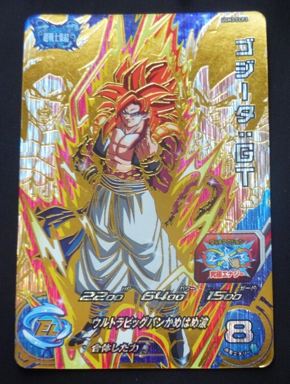 Yahoo!オークション - ドラゴンボールヒーローズ UGM3-CCP3 ゴジータ G...